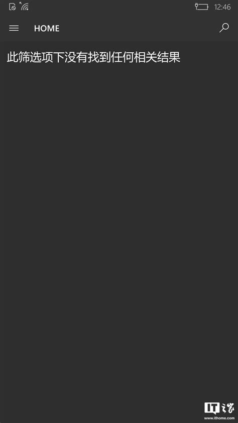 微软win10 Mobile应用商店 凉凉”：应用无法下载、首页加载失败设备store支持