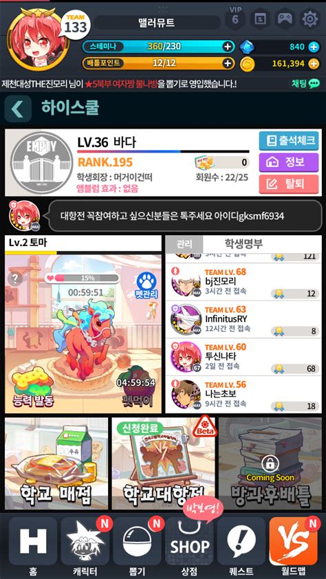 펫 시스템 갓오브하이스쿨 헝그리앱