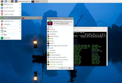 Raspberry Pi にMinecraft Pi Editionをインストールする FABSHOP JP デジタルでものづくり ファブショップ