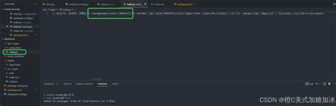 04 —— webpack打包css代码