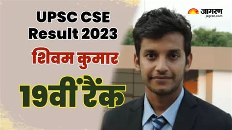 Upsc Cse Result बिहार का ये लड़का बन गया अब और बड़ा अफसर Irs की ले रहा था ट्रेनिंग मर्सिडीज