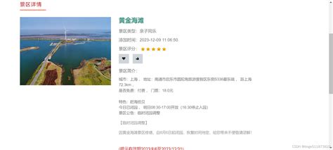 Python Django Mysql个性化旅游景区推荐系统 在线旅游景点推荐系统 基于机器学习 深度学习 人工智能 基于标签 协同过滤推荐算法 爬虫 可视化数据分析 基于机器学习的旅游推荐