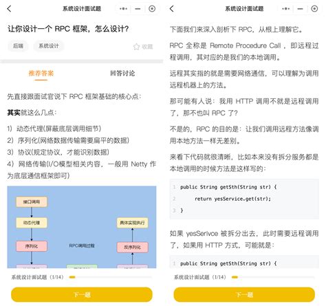 面试鸭上线了！程序员在线面试刷题神器 哔哩哔哩