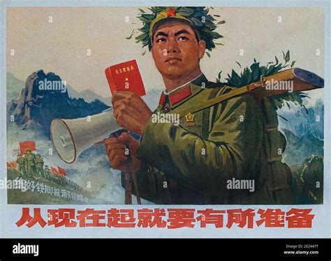 Chinese Communist Propaganda Poster
