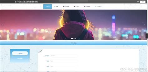 Java计算机毕业设计基于hadoop平台的电影推荐系统（开题报告源码论文） Csdn博客