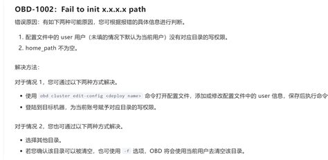 部署oceanbase启动报错 oceanbase 社区问答 oceanbase社区 分布式数据库