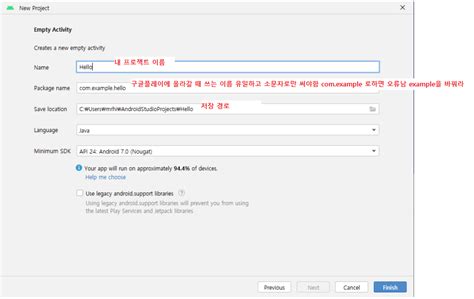 Android 개발환경구축