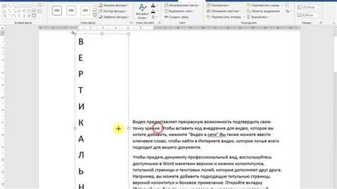 Как сделать текст вертикально в Ворде Смотреть онлайн в поиске Яндекса по Видео