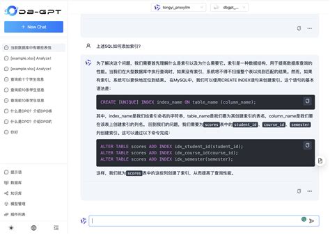 入门教程 数据库对话 《db Gpt 使用文档 帮助手册 教程》 极客文档