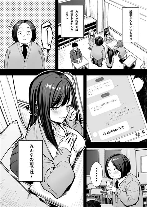 「17offクーポン適応 20250418 1159まで 『オタクの僕が一軍ギャルと付き合えるまでの」徳光康之の漫画