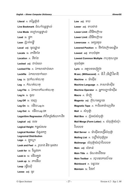 សទ្ទានុក្រមបច្ចេកទេស Pdf