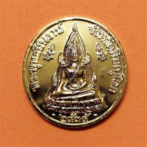 เหรียญ พระพุทธชินราช รัชกาลที่ 5 หลวงพ่อแพ ปลุกเสก พิธีมหาพุทธาภิเษก ณ วัดพิกุลทอง จังหวัด