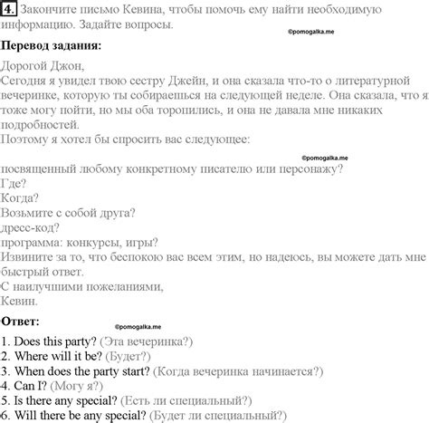 Unit 3 Progress Check Номер 4 ГДЗ по английскому языку за 8 класс к учебнику Enjoy English