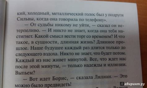 Книга: Жизнь взаймы - Эрих Ремарк. Купить книгу, читать рецензии | Лабиринт