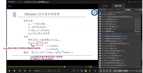 密码学 离散对数问题 Elgamal公钥密码体系 理解笔记elgamal 解决离散对数问题 Csdn博客