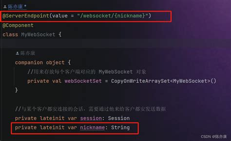 注解式 Websocket 构建 群聊、单聊 系统websocket群聊 Csdn博客