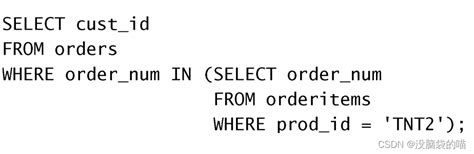 数据库 Mysql之数据库必知必会14 16章查询客户表customer中id、cno、cname字段并设置别名语句为 Csdn博客