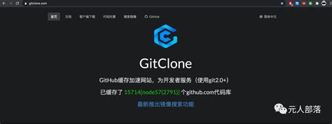 访问github太慢？我写了一个开源小工具一键变快 鸿蒙开发者社区 51ctocom