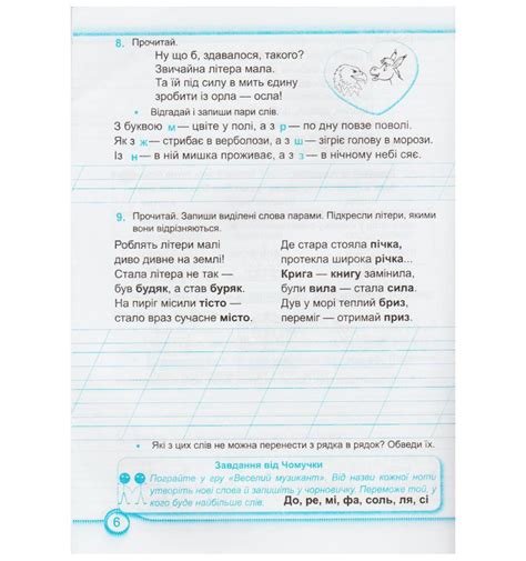 Українська мова 2 клас НУШ Робочий зошит Частина 1 до підручн Кравцової Н Данилко О