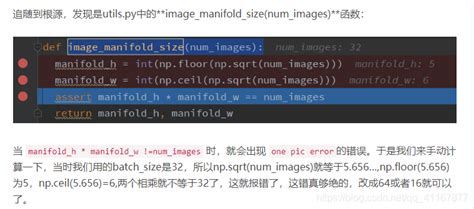 dcgan tensorflow训练自己的数据集（新手） gan加载自己准备的数据集 csdn博客