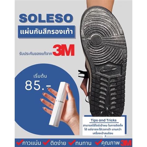 มาแรง ใหม่ ยอดนิยม ☝⭕️เฉพาะรุ่น 3m⭕️ หนา 0 6mm แผ่นกันสึก ฟิล์มป้องกันพื้นรองเท้า โซลกันสึก