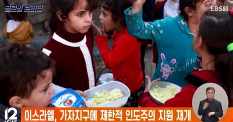 이스라엘 가자지구에 제한적 인도주의 지원 재개