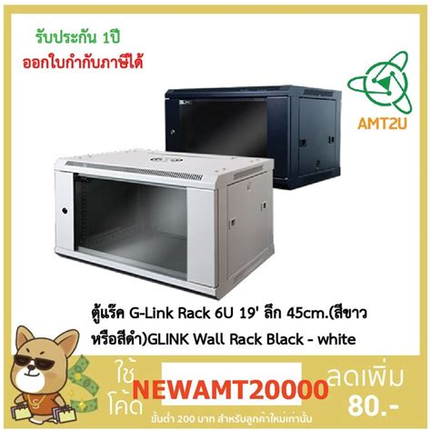 ตู้แร๊ค 6u สีขาว ถูกที่สุด พร้อมโปรโมชั่น ก พ 2025 Biggoเช็คราคาง่ายๆ