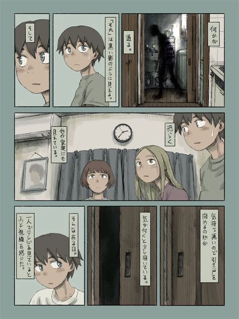 漫画 本当にあった怖い話 『裏口』12 」文太の漫画