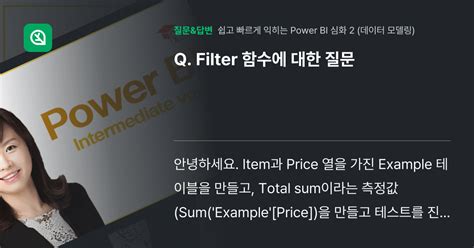 Filter 함수에 대한 질문 인프런 커뮤니티 질문and답변
