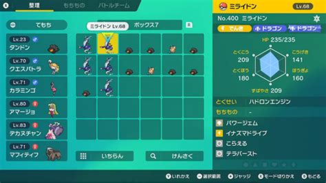 Clonar Pokémon Y Objetos Pokémon Escarlata Y Púrpura Pokéxperto