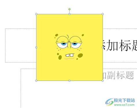 Ppt怎么设置出滚动图片的效果？ Ppt设置出滚动图片的效果方法 极光下载站