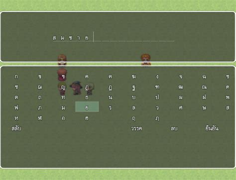 แปนพมพภาษาไทยสำหรบ RPG Maker MV by NeomaStudio