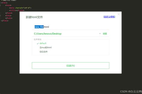 第一章 网页制作基础知识 20 Csdn博客