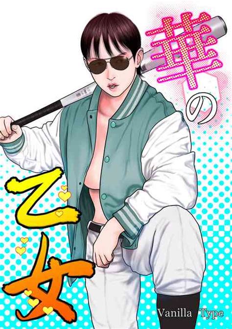 Group Vanilla Type Nhentai Hentai Doujinshi And Manga