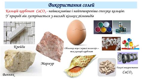 Солі - online presentation