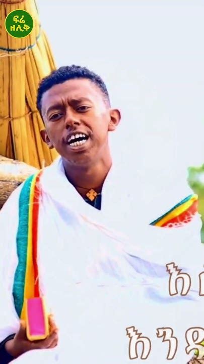 ድንግል እንዴት ናት ስደተኛዋ ብላቴና አንጀት የሚበላ የእመቤታችን ማርያም የስደቷ ግጥም ኦርቶዶክስ ተዋሕዶ Fypシ゚viral ግጥም