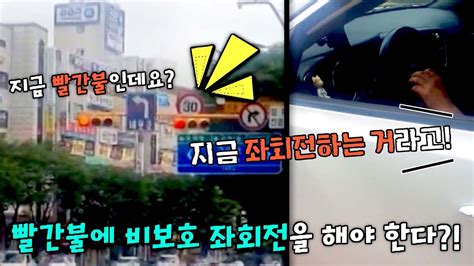 한블리 한블리 썰전 빨간불 Vs 초록불 비보호 좌회전은 언제 해야 할까 한블리 한문철의 블랙박스 리뷰 48회
