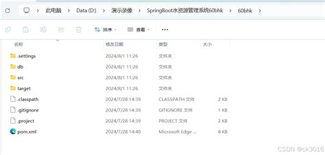Springboot水资源管理系统60bhk 带论文文档1万字以上，文末可获取 Csdn博客