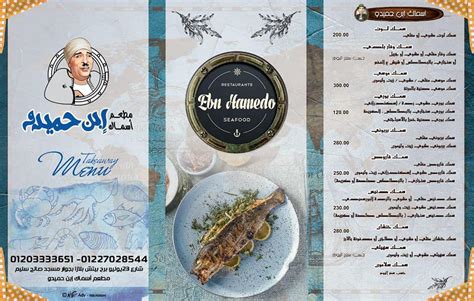 ابنحميدو⚓⛵ اشهر مطعم سمك🐟🐟 في مطعم أسماك إبن حميدو