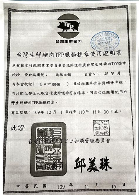 新竹市私立陽光森林幼兒園 🐷陽光森林的肉品都是使用臺灣豬， ️請爸比媽咪放心！