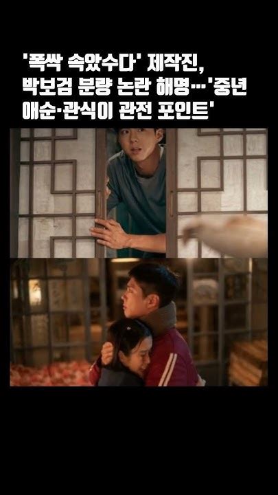 폭싹 속았수다 제작진 박보검 분량 논란 해명 중년 애순·관식이 관전 포인트 Youtube