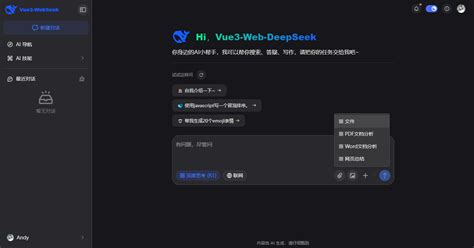 vue3 web deepseek基于vue3 5集成deepseek流式ai问答助手 csdn社区
