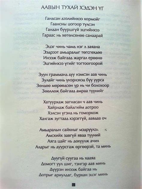 Сүү амтагдсан шүлгийн мөрүүд ☑️ Хонхны баярын тухай шүлэг өгөөч