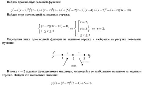 Найдите наибольшее значение функции Y X 2 2 X 4 5 на отрезке [1 3]