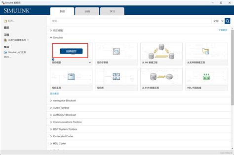 Matlab Simulink开发之旅：simulink Stm32cubemx Stm32f407vet6开发环境搭建点亮“第一颗