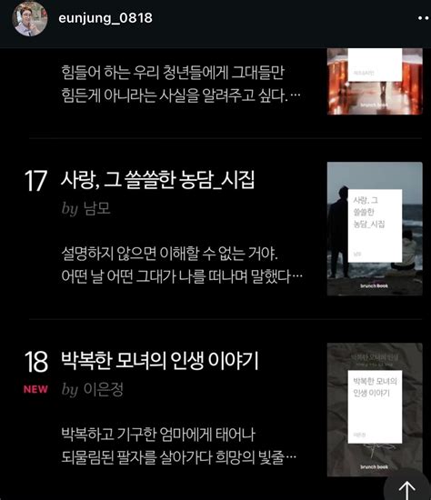 연재한 모든 브런치북이 메인에 올랐다