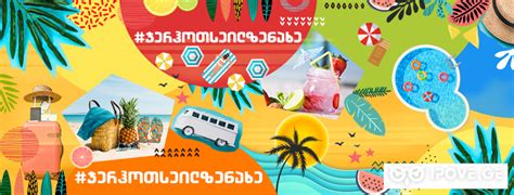 ველოსიპედები თქვენი პატარებისათვის საუკეთესო ფასად Ipove Ge