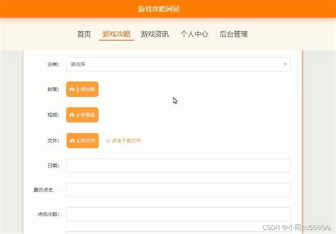 java游戏攻略资讯网站的设计与实现springboot vue 基于springboot的游戏攻略商城网站的设计与实现 csdn博客