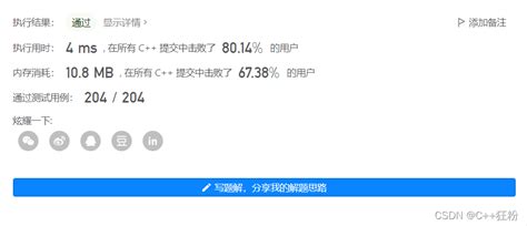 模拟算法题目c 模拟算法专题 Csdn博客