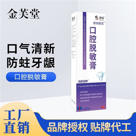 Correct Oral Desensitive Toothpaste Hot And Cold Sour Sensitive Repair